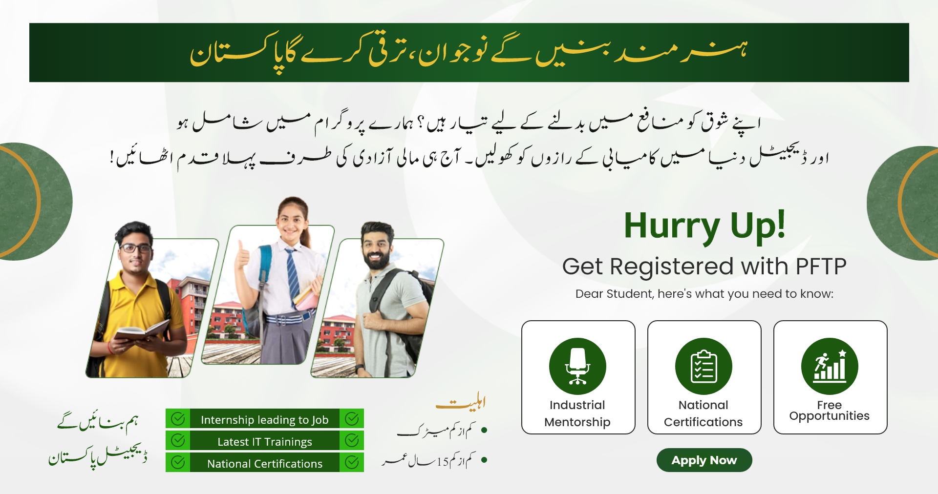 PFTP - Professional Freelancing Training Program